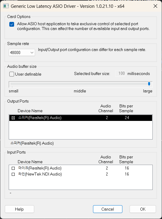 Generic low latency ASIO driver [홈레코딩 위키]